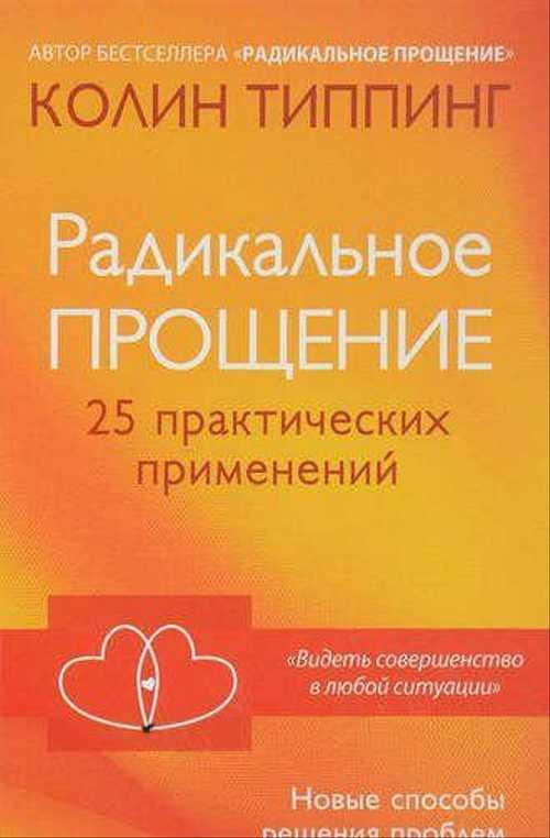 Книги по психологической терапии