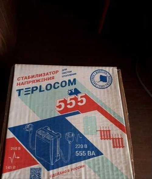 Стабилизатор напряжения Teplocom 555