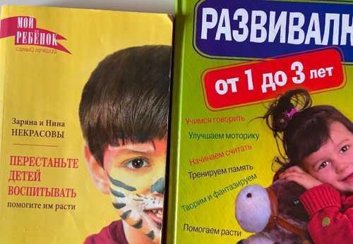 Книги родителям