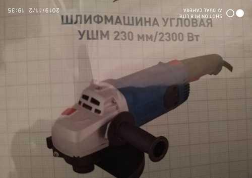 Болгарка ушм 230мм/2300Вт triger