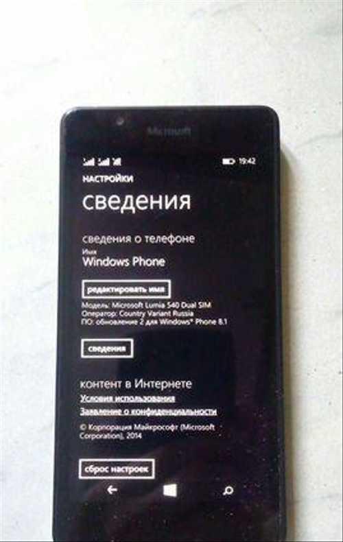 Телефон Microsoft nokia lumia 540 dual sim