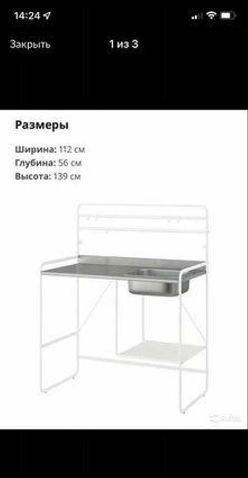 Мини кухня IKEA