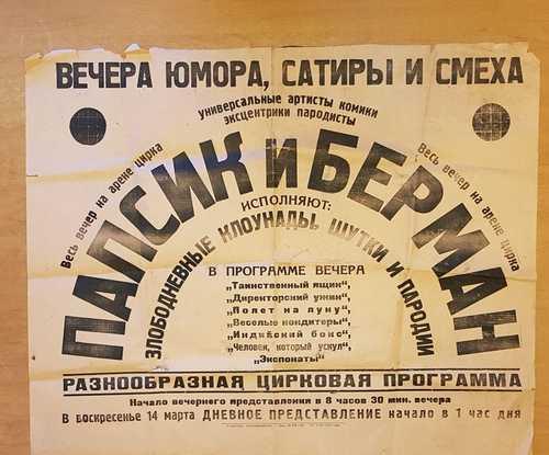 Плакаты, Киноафишы СССР. Обмен