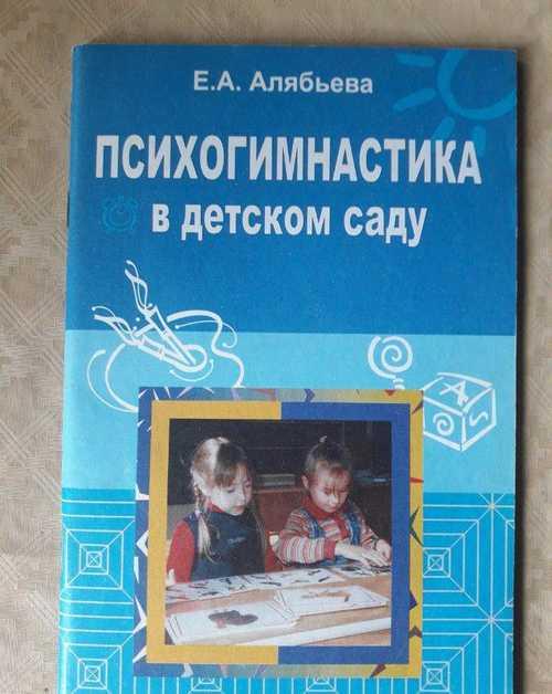 Книги по психологии