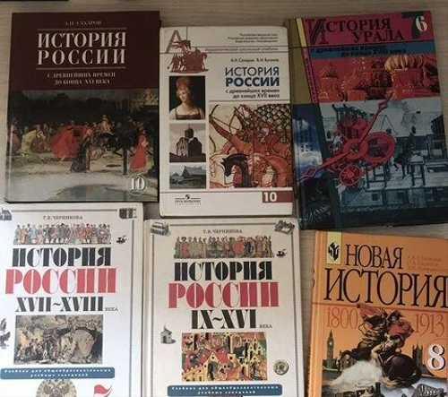 Учебники по истории россии, учебник по истории