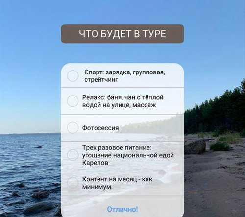 Тур в карелию