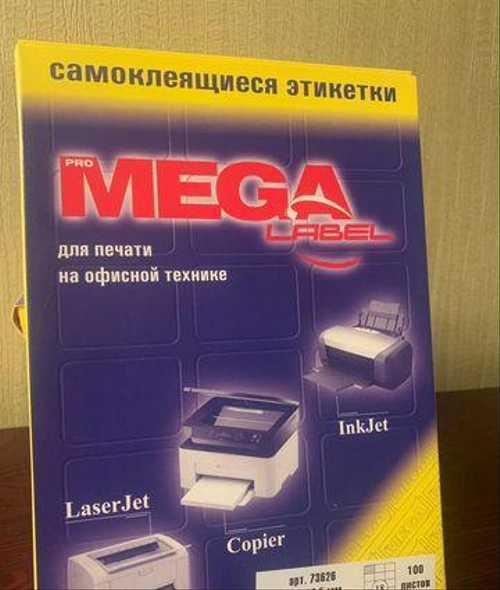 Самоклеющиеся этикетки Pro Mega Label