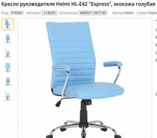 Компьютерное кресло Helmi HL-42 "Express"