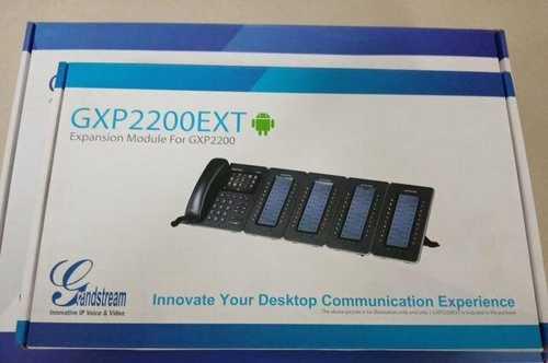 Панель расширения Grandstream GXP-2200 EXT