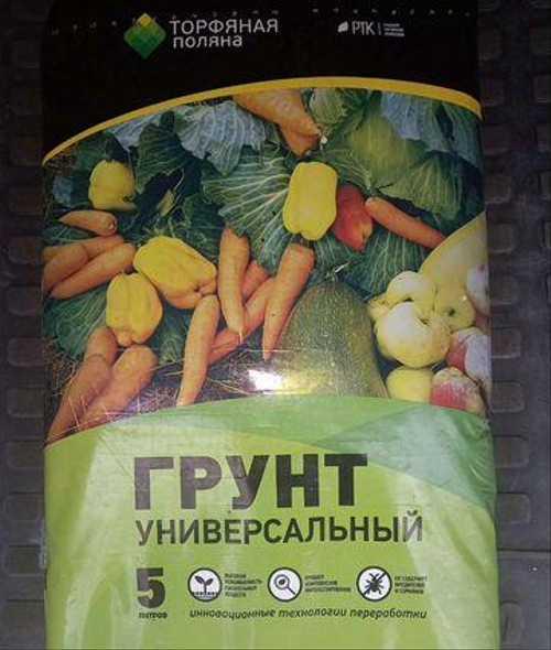 Почвогрунт