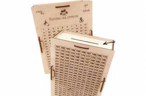 Копилка 365 дней