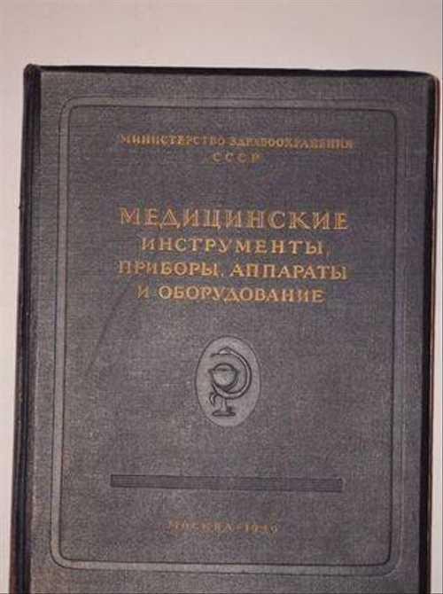 Книги по медицине и химиии