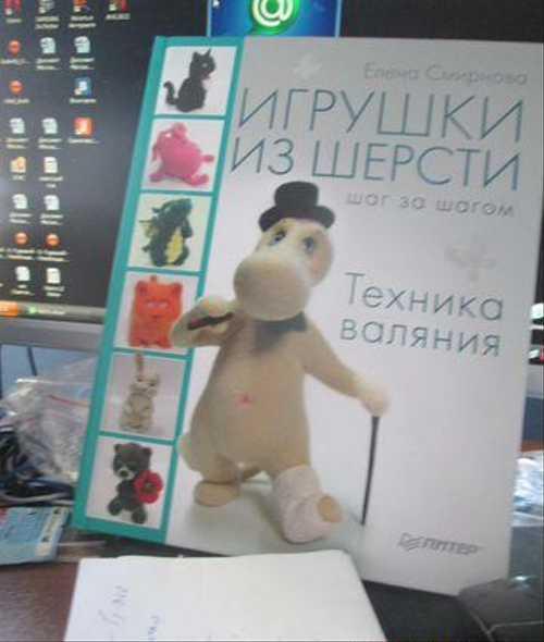 Книги - мастер -классы по валянию из шерсти