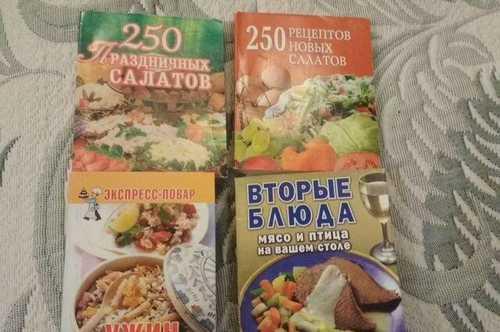 Мини книги по кулинарии