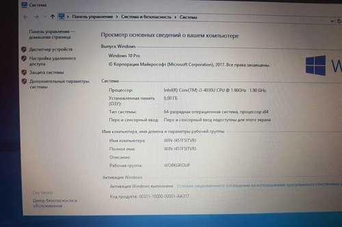 Асер-17.3" i3-4005U DDR3L- (6гб)