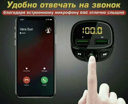 Fm bluetooth голосовая связь зарядка модулятор FM