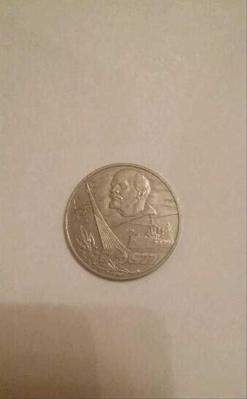 1 рубль 1917 -1977 год Ленин