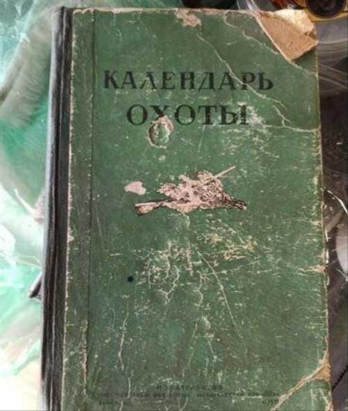 Журналы и книги по охоте и рыболовству