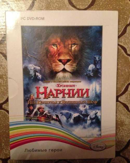 PC DVD-ROM Хроники Нарнии