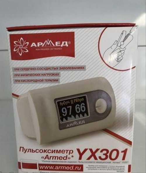 Пульсоксиметр медицинский Армед YX301