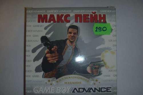 Макс Пейн игра для Game Boy Advance SP