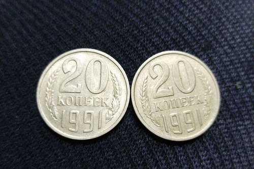 Монетки 20 копеек