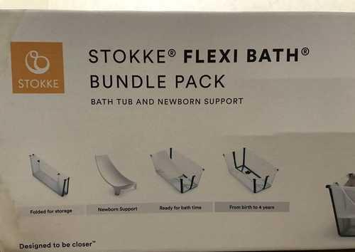 Продам складную ванночку Stokke FlexiBath