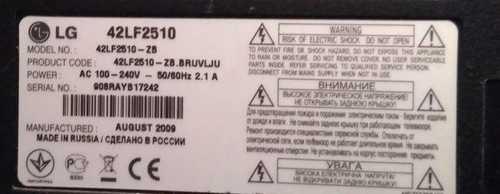 Телевизор LG 42 42lf2510