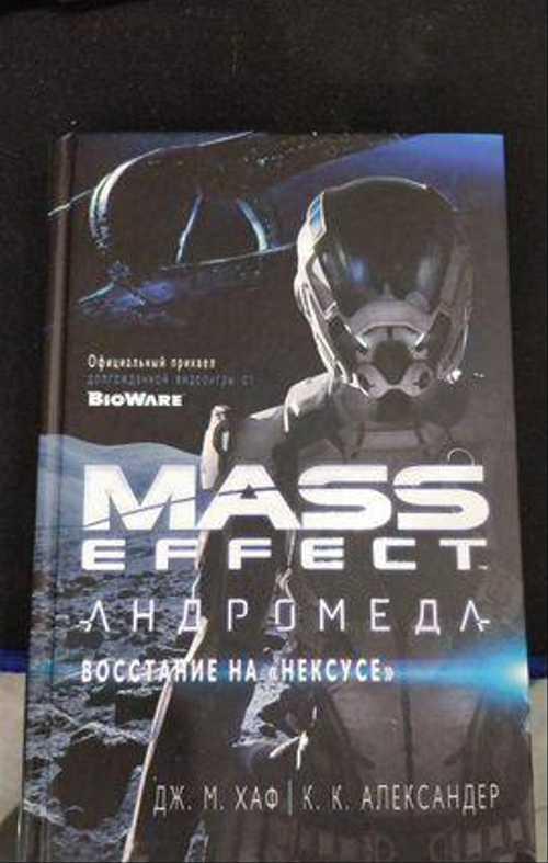 Книга Mass Effect Восстание на нексусе