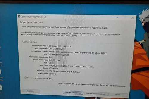 Ноутбук acer N20H2