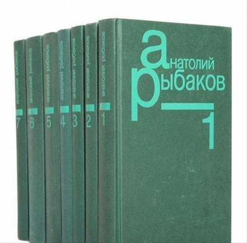 Анатолий Рыбаков. Собрание сочинений в 7 томах