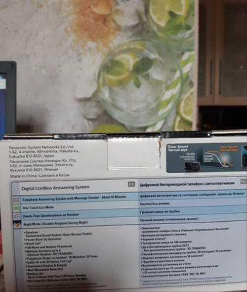 Цифровой беспроводной телефон Panasonic KX-TG6621R