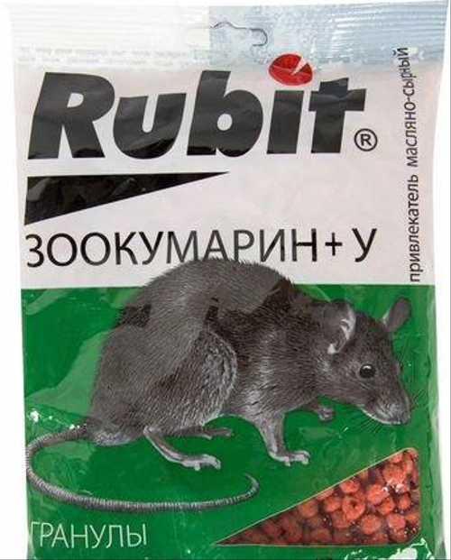 Рубит зоокумарин+ гранулы (200 г сыр)