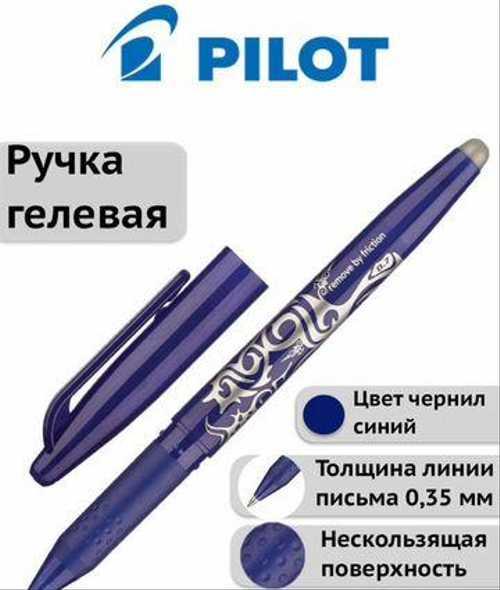 Набор гелиевых ручек со стирающимися чернилами