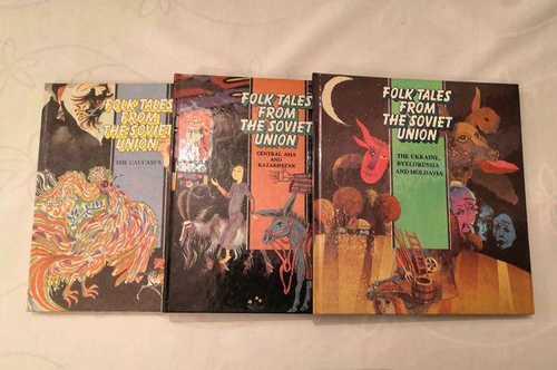 Folk tales from the Soviet Union