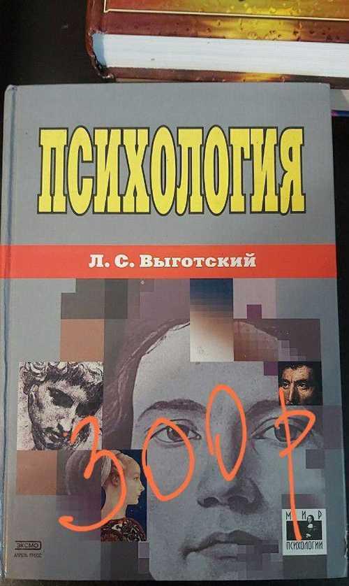 Книги по Психологии