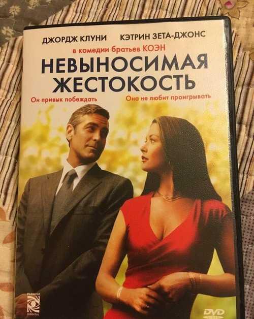 Фильм Невыносимая жестокость DVD