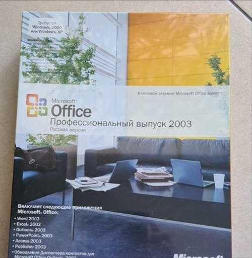 Ms Office Профессиональный выпуск 2003 pro box