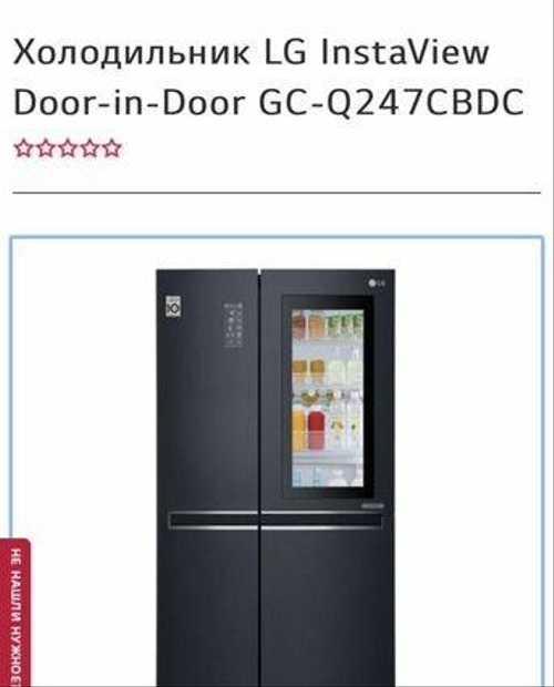 Холодильник LG InstaView Door-in-Door GC-Q247cbdc