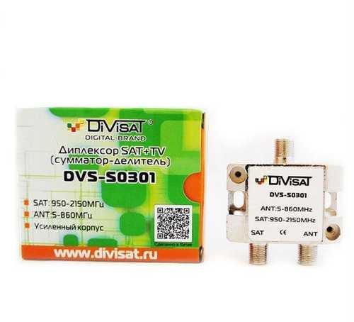 DVS-S03-01 Диплексор (сумматор-делитель) SAT+TV