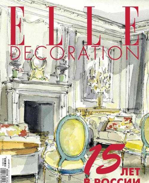 Юбилейный номер журнала Elle Decoration