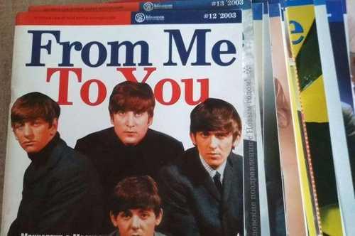 From me to you журнал номера с 12 по 35