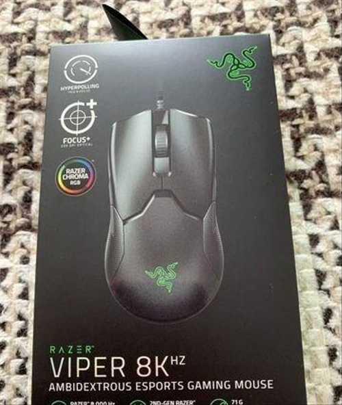 Игровая мышь Razer Viper 8khz
