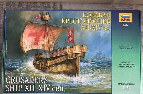 Сборная модель zvezda Корабль крестоносцев XII-XIV