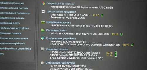 Продам пк за 15К.+2к ssd 120GB Corsar Force LS ост