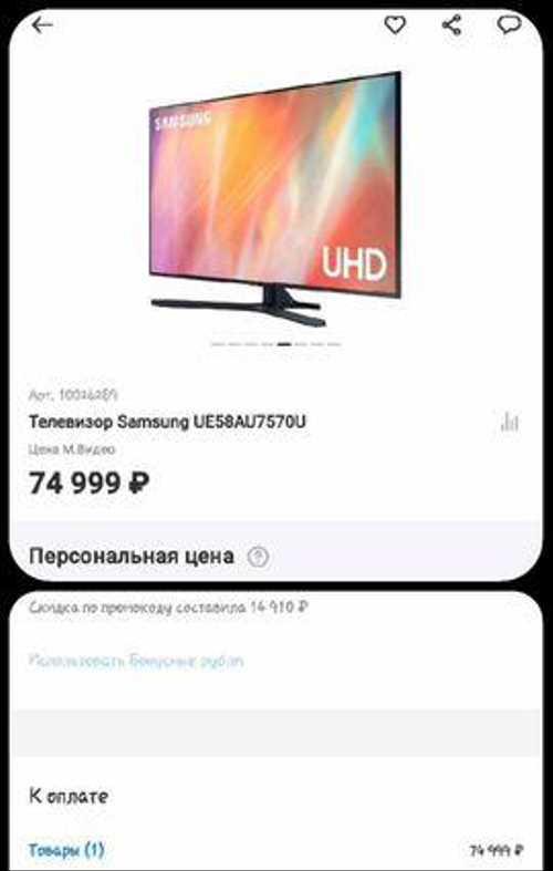 Новый Телевизор Samsung UE58AU7570U