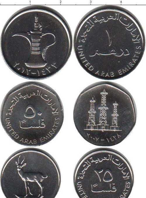 Монеты Объединённые Арабские Эмираты (оаэ)