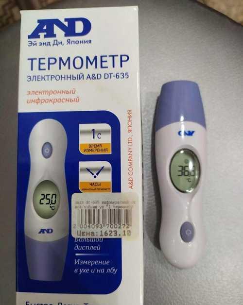 Термометр электронный инфракрасный