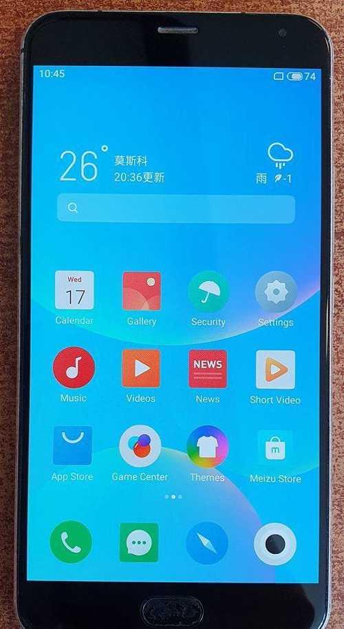 Meizu Pro 5