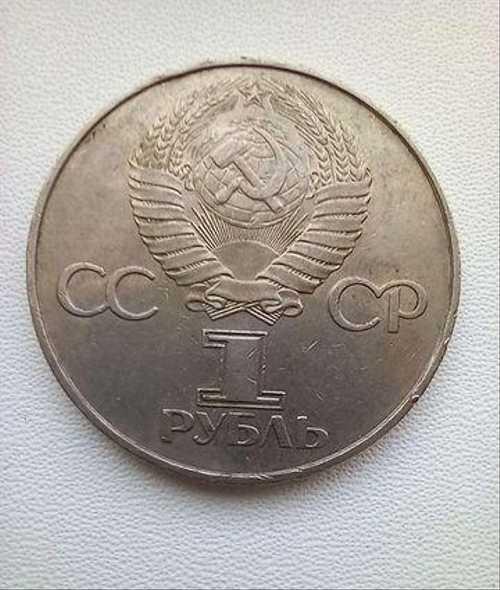Монета 1 рубль СССР 1917 год
